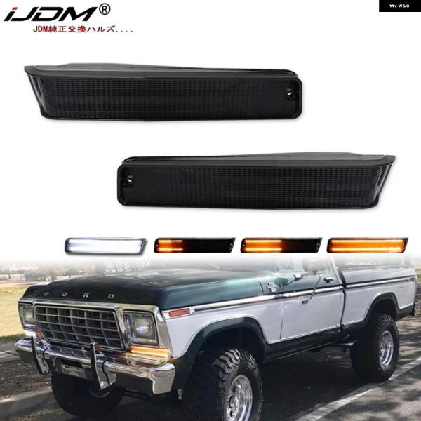 2個 フロント バンパー シーケンシャル アンバー ウィンカー ライト アセンブリ フォード F-150 トラック 1978-1979 フォード ブロンコ ホワイト LED DRL カスタム パーツ アクセサリーHign-concerned...