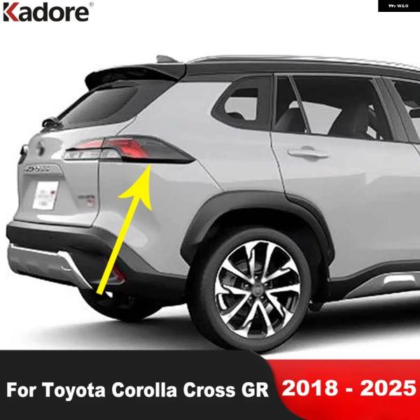 トヨタ カローラ クロス GR 2018-2021-24 2025 ブラック カー リア テールライト ランプ カバー トリム テールライト トリム アクセサリー カスタム パーツ アクセサリーHigh-concerned chemical...