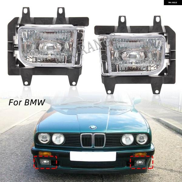 フォグランプ 1ペア BMW E30 318I 318IS 325I 325IS 325E 325ES 325IX フォグランプ アセンブリ フロント バンパー フォグランプ 交換 カスタム パーツ アクセサリーCertification:...