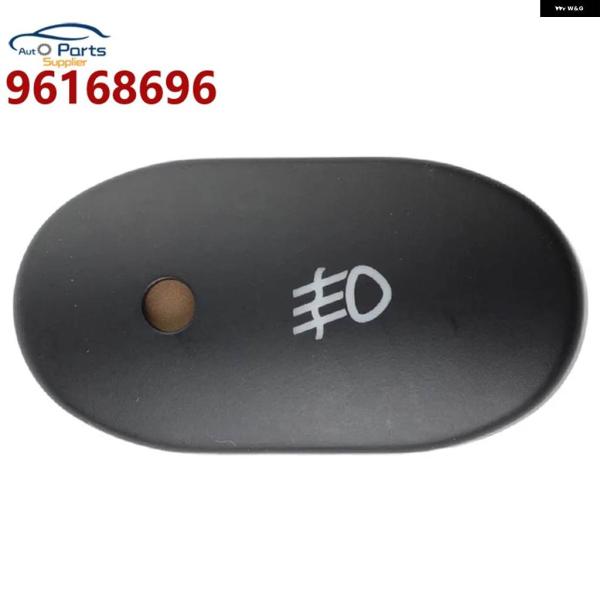 96168696 ヘッドライト スイッチ フォグランプ ノブ スイッチ ボタン フロント フォグランプ DAEWO NEXIA 94-97 カスタム パーツ アクセサリーHigh-concerned chemical:NoneSpecial...