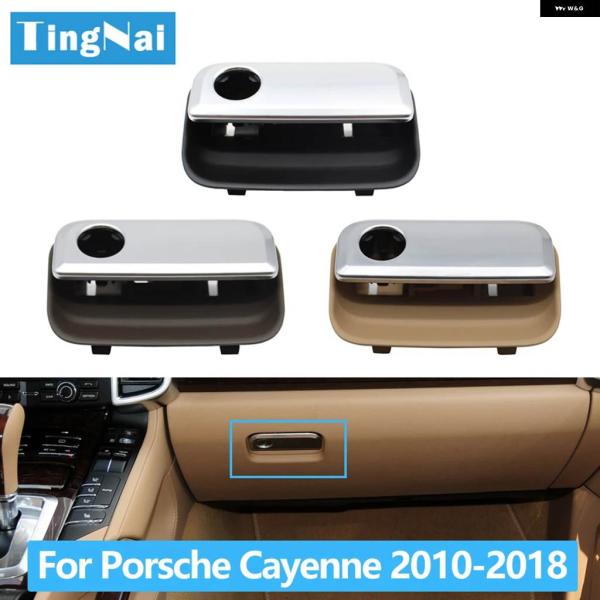 LHD 車 助手席側 グローブ ボックス ダッシュボード ロック 収納 ボックス ハンドル ポルシェ カイエン 2010-2018 7P5857147 カスタム パーツ アクセサリーHigh-concerned chemical:NoneO...