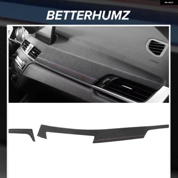 BMW X2 F39 X1 F48 2014-2022 アルカンターラ製 自動車 ダッシュボード 計器 パネル トリム カバー ステッカー 車内アクセサリー カスタム パーツ アクセサリーHigh-concerned chemical:No...