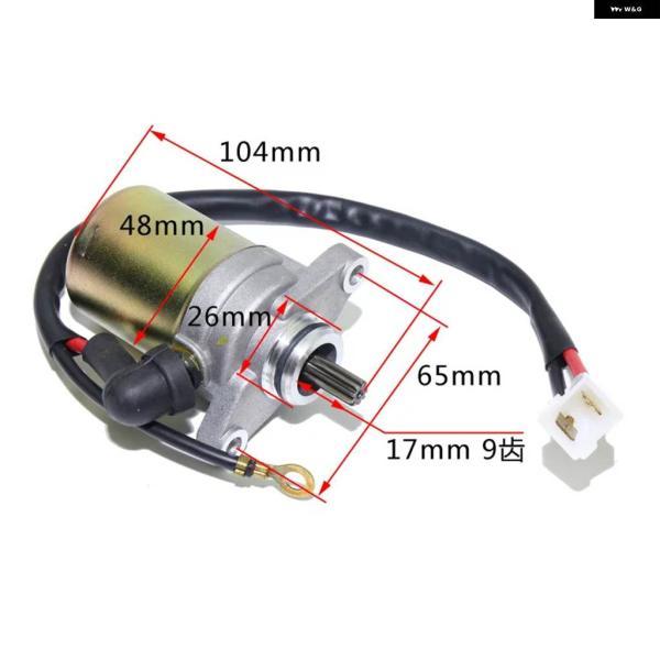 CAN-AM DS90 X 4T/DS70 4T 4ストローク電動 スターターモーター 2008-2009/2011-2012 144123 カスタム パーツ アクセサリーHigh-concerned chemical:NoneModel ...