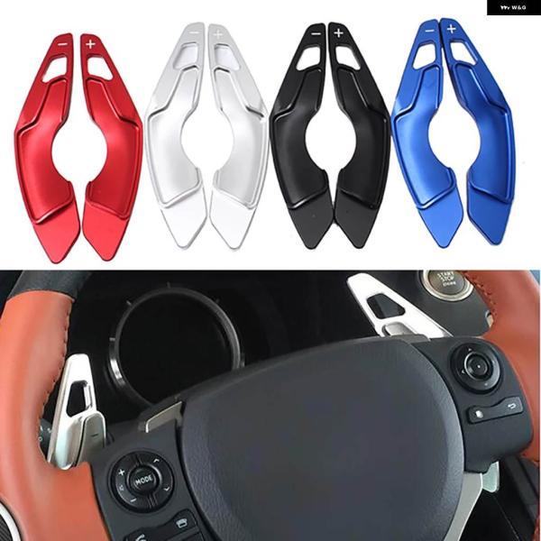 2PC ステアリングホイール シフト パドル シフター キット NX IS RC レクサス NX200T IS200T 300H アルミパドル シフター カスタム パーツ アクセサリーCar Maker:LEXUSMaterial:Alum...