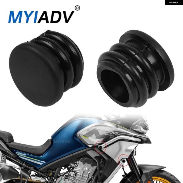 CFMOTO 800MT MT800 CF-MOTO 800 MT CF800MT オートバイ フレーム ホール プロテクター キャップ バンパー トリム 防塵 装飾 カバー カスタム パーツ アクセサリーProtective parts:...