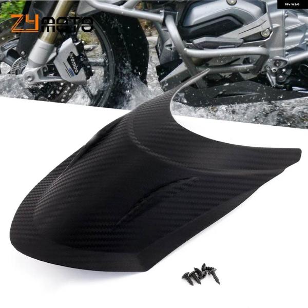 バイク マッドガード エクステンダー BMW R1200GS LC R1200GS LC ADVENTURE R1250GS R1250GS ADV R1250GS フロントフェンダーエクステンション カスタム パーツ アクセサリーProt...