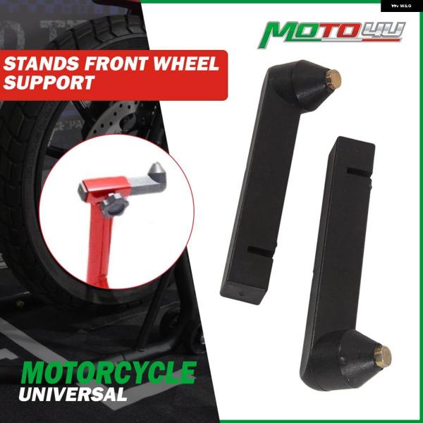 2PCS オートバイ スタンド フロントホイール サポート フレーム スタンド スイングアーム リフトフック フック フォーク アダプター カスタム パーツ アクセサリーProtective parts:OtherHigh-concerne...