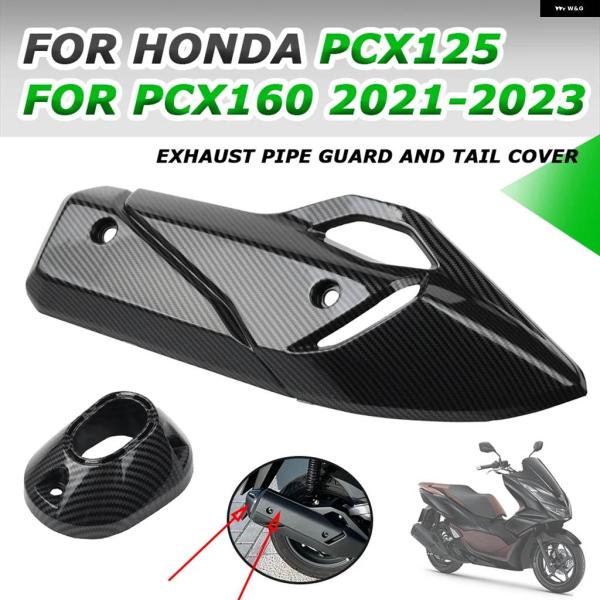 オートバイ マフラー ガードカバー デコレーターポート カバー ホンダPC X160PC X125PC X 160 125 2021 2022 カスタム パーツ アクセサリーProtective parts:Exhausts &amp;am...