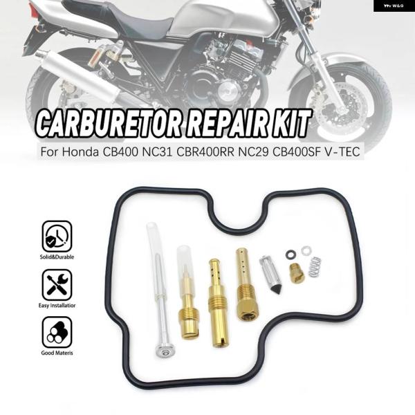 ホンダ CB400 NC31 CBR400RR NC29 CB400SF V-TEC CB 400 CB400 SF キャブレター リペアキット メインジェット カスタム パーツ アクセサリーProtective parts:OtherHi...