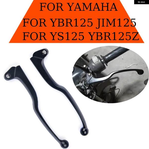 ヤマハ YBRZ YBR Z 125 Z JYM YS 125 YBR125 JYM125 YS125 XTZ125 バイク ブレーキハンドル クラッチ レバー ディスクブレーキ/ドラムブレーキ カスタム パーツ アクセサリーHigh-co...
