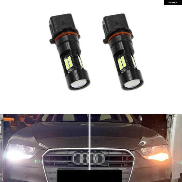 2X PSX26W SH23W 12277 LED DRL デイタイム ランニング フォグランプ バルブ アウディ A4 B8.5 A4 B8 フェイスリフト 2013-2016 ハロゲンランプ交換用 カスタム パーツ アクセサリーFor ...