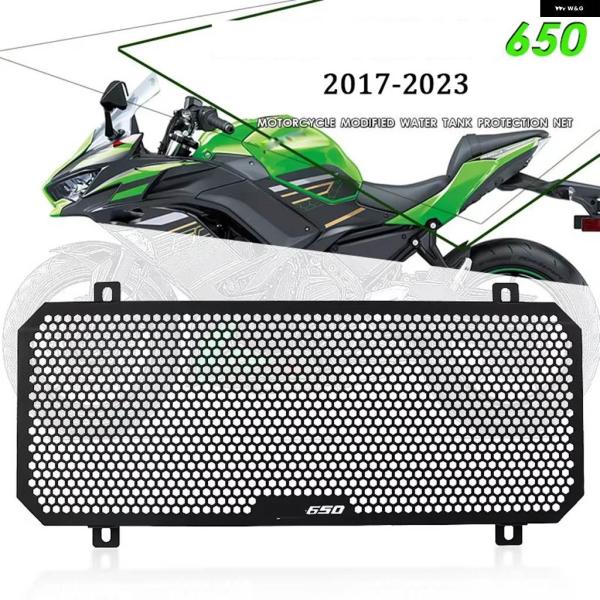 オートバイ ラジエーター グリル カバー ガード プロテクター 650 2017-2024 2020 2021 2022 カスタム パーツ アクセサリーProtective parts:OtherHigh-concerned chemica...