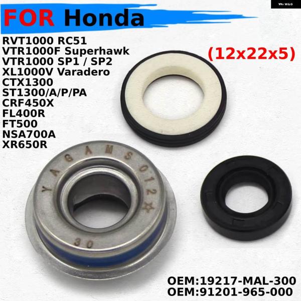 バイク ウォーター ポンプ シール ホンダ RVT1000 RC51 XR650R NSA700A FT500 VTR1000F スーパーホーク FL400R CRF450X CTX1300 19217-MAL-300 カスタム パーツ ア...
