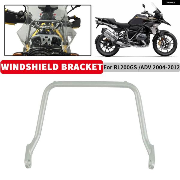 BMW R1200GS ADV R1200GS アドベンチャー 2004-2012 オートバイ ウインドシールド ブラケット ウインドスクリーン マウント ウインドデフレクター サポート ホルダー カスタム パーツ アクセサリーHigh-c...