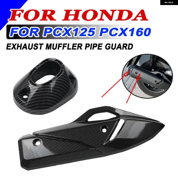 ホンダ PC X125PC X160 2021 - 2023 バイク アクセサリー マフラー ガードカバー デコレーターポート カバー カスタム パーツ アクセサリーItem Weight:0kgItem Height:0inchItem ...
