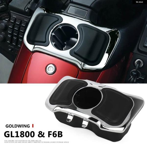 バイク アクセサリー グローブ ボックス 収納 ボックス カップ ホルダー 付き ホンダ ゴールドウイング GL1800 ゴールドウイング F6B 2012-2017 カスタム パーツ アクセサリーProtective parts:Othe...