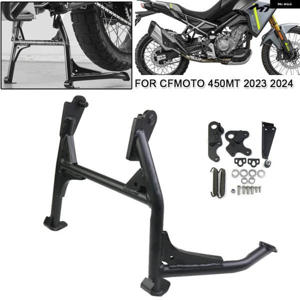 CFMOTO 450MT 2023 2024 MT450 バイク キック スタンド ミドル サポート キック スタンド バイク ボディセンター パーキング ホルダー ブラケット カスタム パーツ アクセサリーHigh-concerned c...