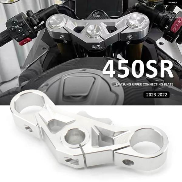 オートバイ CNCアルミアッパー ハンドルバー 接続プレートミドルコラム固定厚化CFMOTO 450SR 450 SR 2022 2023 カスタム パーツ アクセサリーHigh-concerned chemical:NoneModel N...