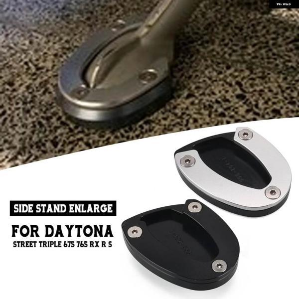 デイトナ ストリートトリプル R675 675 675RX 765R 765S 765R 765RS MOTO2 CNC キック スタンド エクステンション フットサイド スタンド パッド サポート プレート カスタム パーツ アクセサリー...