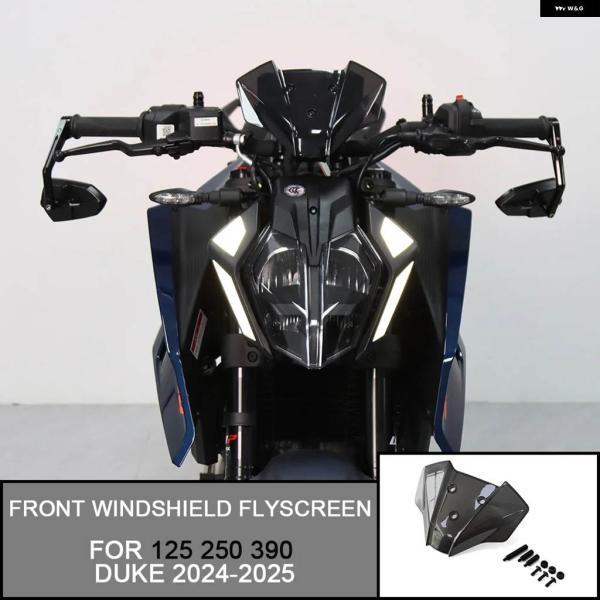390 DUKE 250 DUKE 250 DUKE 125 390 DUKE 2024 2025 オートバイ 風防 フライスクリーン フロントウィンドデフレクター シールドスクリーン エアフロー カスタム パーツ アクセサリーHigh-c...