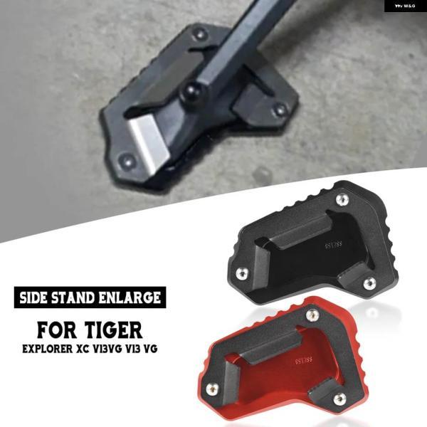 オートバイ キック スタンド フットサイドエクステンション パッド スタンド サポート プレート TIGER EXPLORER XC V13VG V13 VG 2011 - 15 カスタム パーツ アクセサリーProtective part...