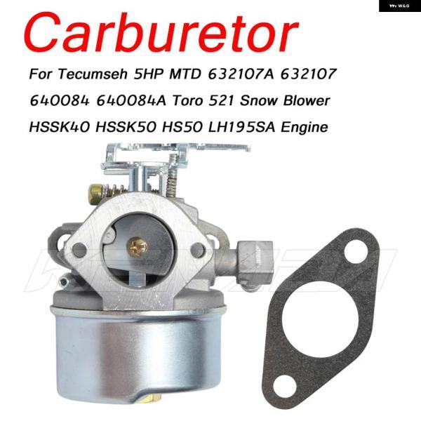 キャブレター TECUMSEH 5HP MTD 632107A 632107 640084 640084A TORO 521 除雪機 HSSK40 HSSK50 HS50 LH195SA エンジン カスタム パーツ アクセサリーHigh-c...