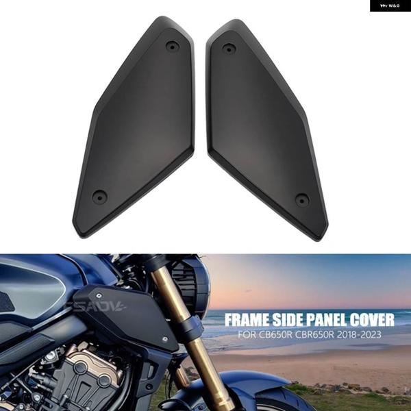 ホンダ CB650R バイク アクセサリー フレーム サイド パネル カバー 吸気 パイプ プロテクター シェル CBR650R 2018-2023 カスタム パーツ アクセサリーProtective parts:Frame Protect...