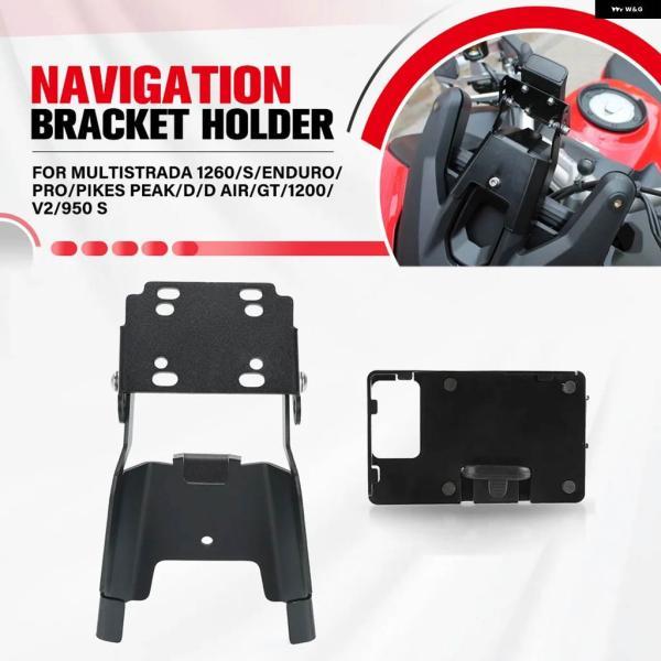 ドゥカティ MULTISTRADA 1260/S/ENDURO/PRO/PIKES PEAK/D/D AIR/GT/1200/V2/950 S バイク GPS スマートフォンナビゲーション マウント ブラケット カスタム パーツ アクセサリ...