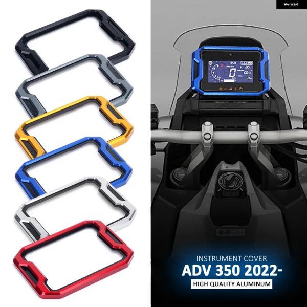 オートバイ アクセサリー スピード メーター タコメーター 計器カバー ホンダ ADV 350 ADV350 ADV 350 ADV160 ADV 160 2022 2023 2024 カスタム パーツ アクセサリーProtective p...