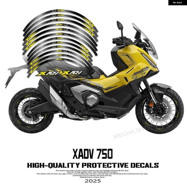 バイク ホイール ステッカー モトクロス リム デカール バイク テープストライプ XADV 750 X ADV 750 2025- カスタム パーツ アクセサリーHigh-concerned chemical:NoneSpecial Fe...