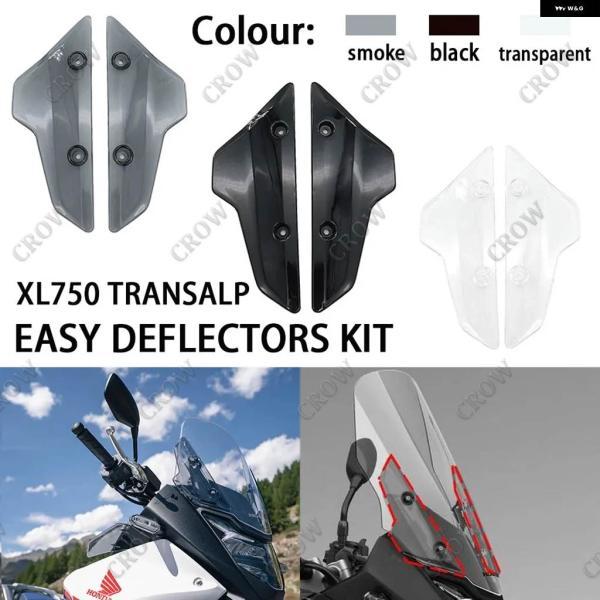 ホンダ XL750 トランスアルプ 2023年式 ウィンドディフレクション交換用トップ XL750 トランスアルプ 2023年式 カスタム パーツ アクセサリーProtective parts:OtherHigh-concerned che...