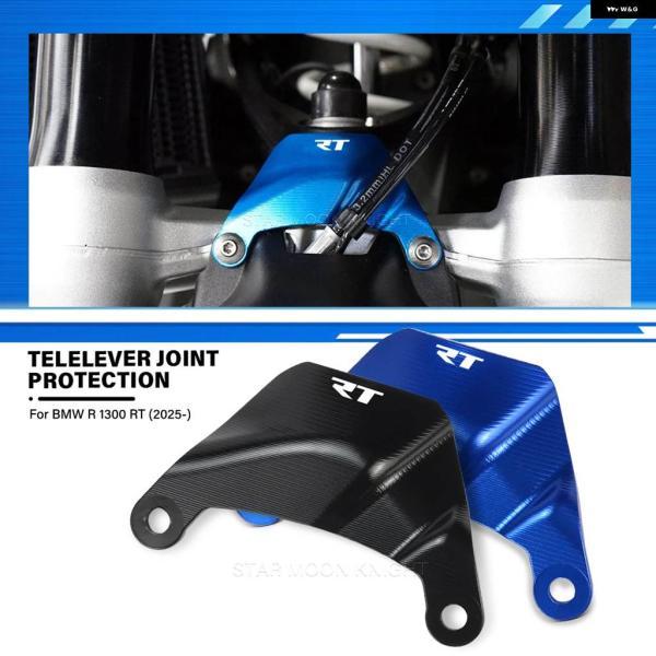BMW R 1300 RT R1300RT R1300 RT 2025 バイク アクセサリー CNCアルミテレ レバー ジョイントガード カスタム パーツ アクセサリーProtective parts:OtherHigh-concerned...