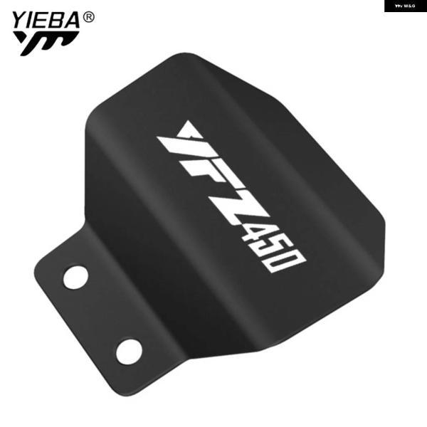 ヤマハ YFZ 450R SE 2014 2022 - 2025 オートバイ マフラーカバー 火傷防止キャップ ヒートシールド ガード YFZ450R カスタム パーツ アクセサリーProtective parts:OtherHigh-co...