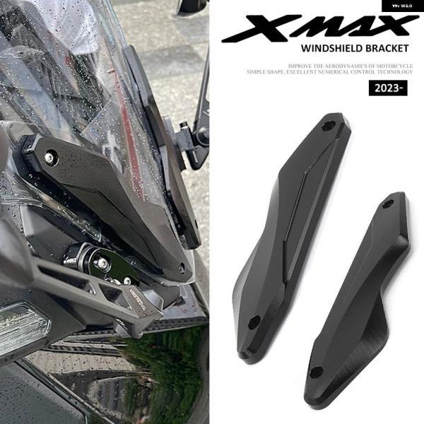 オートバイ アクセサリー ウインドスクリーン アルミ ウインドシールド ブラケット ヤマハ X-MAX250 XMAX 125 250 2023-2025 カスタム パーツ アクセサリーHigh-concerned chemical:Non...