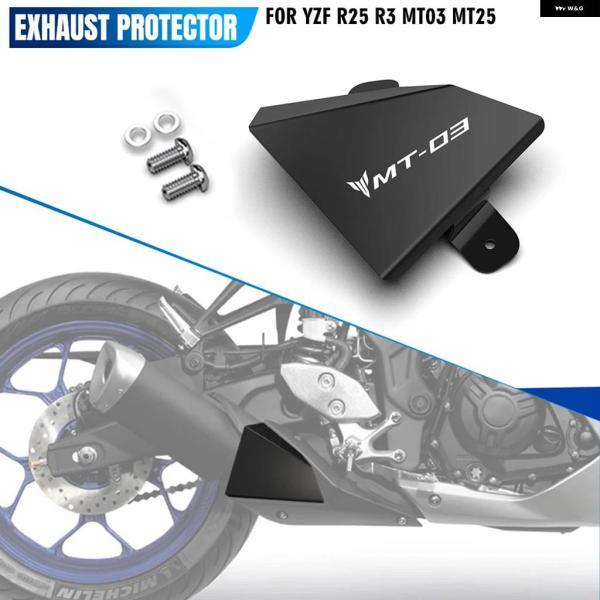 やけど防止 ヒートシールド ガード ヤマハ YZF R25 YZF R3 MT-03 MT-25 YZFR3 YZFR25 MT03 MT25 オートバイ マフラー カスタム パーツ アクセサリーProtective parts:Other...