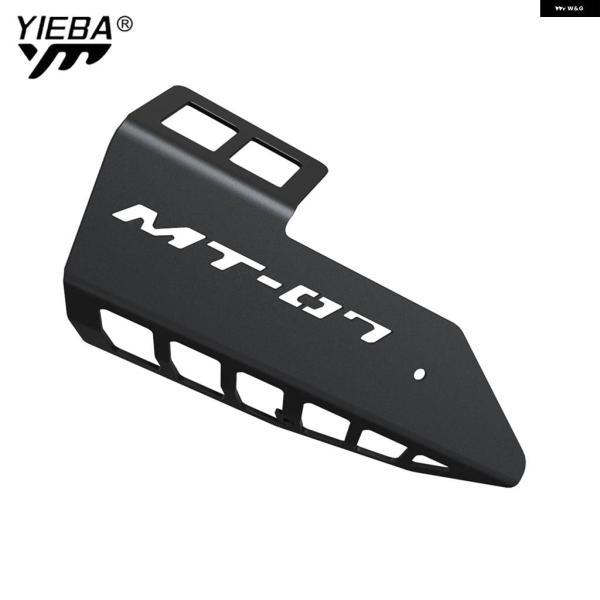 ヤマハ MT07 TRACER FZ-07 ABS YZFR7 バイク エキゾースト パイプ ヒートシールド カバー マフラー プロテクター ガード アクセサリー MT-07 R7 カスタム パーツ アクセサリーProtective par...