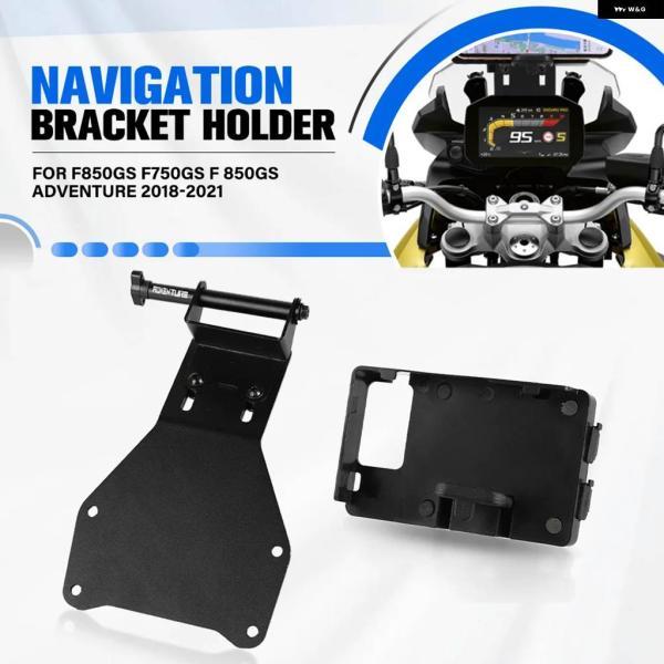 BMW F850GS F750GS F850GS アドベンチャー 2018 - 21 オートバイ GPS 電話ナビゲーション マウント ブラケット ナビゲーション ブラケット カスタム パーツ アクセサリーProtective parts:...