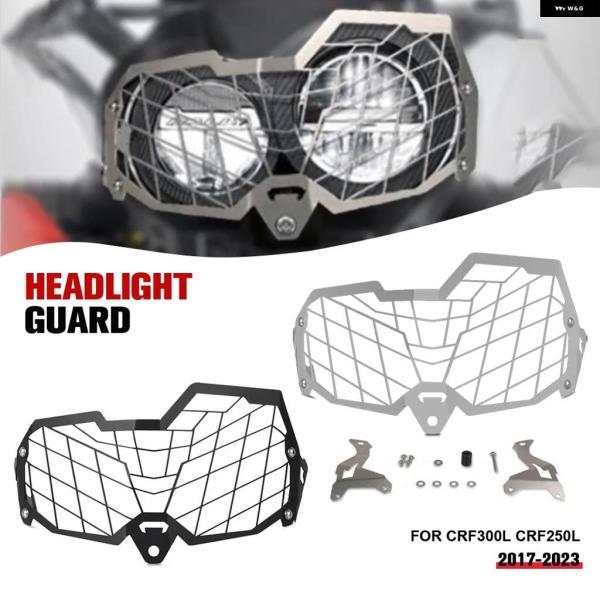 ホンダ 300L RALLY 2017-2021 - 24 ヘッドランプ メッシュ グリル ランプシェード CRF300L CRF250L ヘッドライト プロテクター カバー カスタム パーツ アクセサリーProtective parts:...