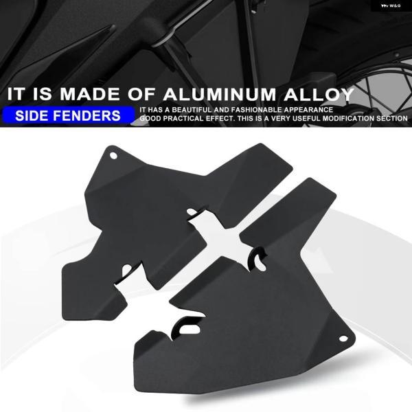 BMW R1300GS 2023-2025 バイク サイドフェンダーエクステンダー 飛散防止 GS1300 2024 カスタム パーツ アクセサリーHigh-concerned chemical:NoneItem Weight:0.33It...