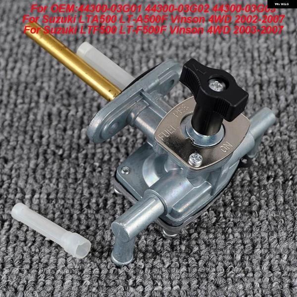 44300-03G01 オートバイ ガス ペットコック 燃料タップ バルブ スイッチ ポンプ スズキ LTF500 LT-F500F LTA500 LT-A500F VINSON 4WD 2003-2007 カスタム パーツ アクセサリーH...