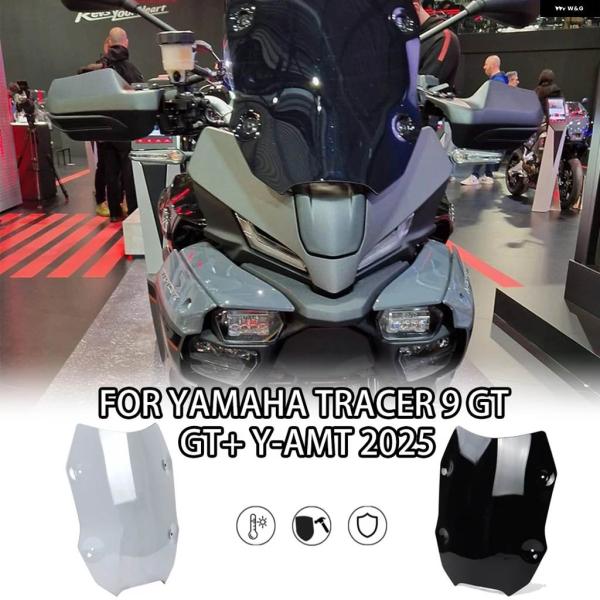 ヤマハ トレーサー 9 GT GT 2025 ウィンドシールド Y-AMT ウィンドデフレクター OEM スポーツツーリング バイク アクセサリー カスタム パーツ アクセサリーHigh-concerned chemical:NoneIte...