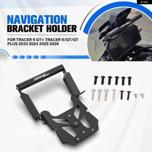 ヤマハ トレーサー9 GT トレーサー9/GT/GTプラス 2033 2024 - 携帯電話GPSナビゲーション マウント ブラケット バー 延長 スタンド ホルダー カスタム パーツ アクセサリーProtective parts:Othe...