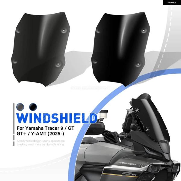 TRACER 9 ウィンドシールド ウィンド ディフレクター ヤマハ TRACER9 GT TRACER 9 GT Y-AMT 2025- オートバイ スポーツ ウィンドスクリーン フェアリング バイザー カスタム パーツ アクセサリーHi...
