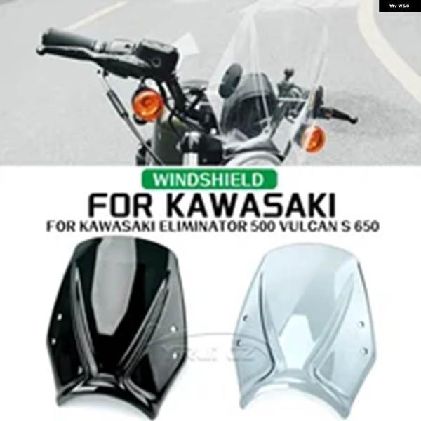 オートバイ アクセサリー カワサキ バルカン S 650 2015-2021 エリミネーター 500 ウインドスクリーン ウィンドデフレクター 調整可能 ブラケット カスタム パーツ アクセサリーHigh-concerned chemica...
