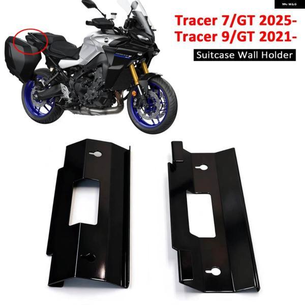 TRACER 9/GT 2021-2025 バイク サイド ボックス 壁掛け式 収納 ラック ヤマハ TRACER 7/GT 2025 サイドケース 壁掛け ブラケット カスタム パーツ アクセサリーHigh-concerned chemi...
