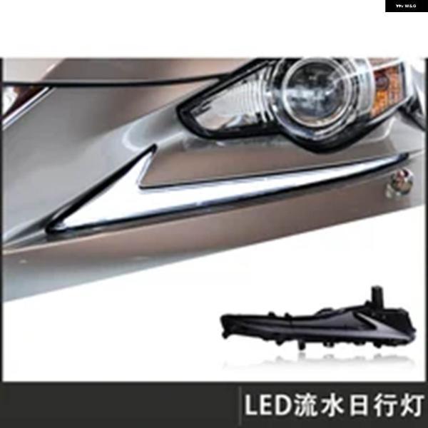 LED デイタイム ランニングライト アセンブリ レクサス アルテッツァ 13-20 ダイナミックウィンカー付き改良型DRL カスタム パーツ アクセサリーHigh-concerned chemical:NoneBrand Name:RQX...