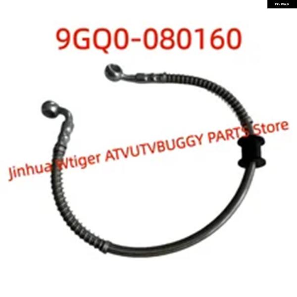 パッケージ フロントキャプラー フルイドホース 右ブレーキ パイプ 9GQ0-080160 CFMOTO450 500 ATV CFORCE 2015-2021CF400AU CF500S カスタム パーツ アクセサリーHigh-conce...