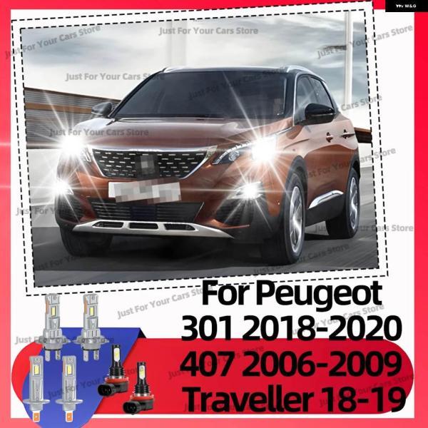 2/6X フォグランプ 6000K 12V ヘッドライト 30000LM ヘッドランプ プジョー 301 2018-2020 プジョー 407 2006-2009 トラベラー 2018 2019 カスタム パーツ アクセサリーHigh-co...
