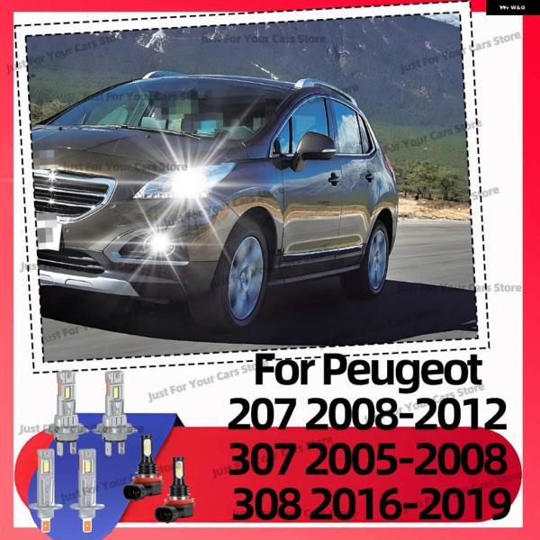 2/6X 6000K 車用フォグ バルブ 12V ヘッドライト 30000LM ヘッドランプ プジョー 207 2008-2012 プジョー 307 2005-2008 308 2016-2019 カスタム パーツ アクセサリーHigh-c...