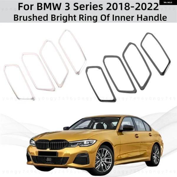 車用 ブラッシュドリング インナーハンドル ウィンドウリフト BMW 3シリーズ 2018 2019 2020-2022 装飾 アクセサリー カスタム パーツ アクセサリーHigh-concerned chemical:NoneItem W...
